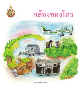 MRTA Digital Library