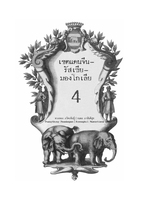 MRTA Digital Library