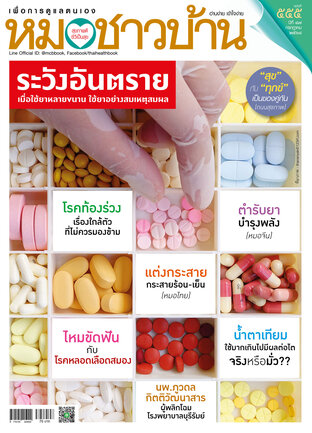 MRTA Digital Library